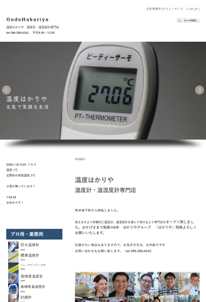 おんどとり ワイヤレスデータロガー RTR-502